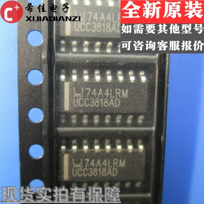 贴片 UCC3818AD UCC3818 UCC3818ADR 功率因数修正 SOP16 原装