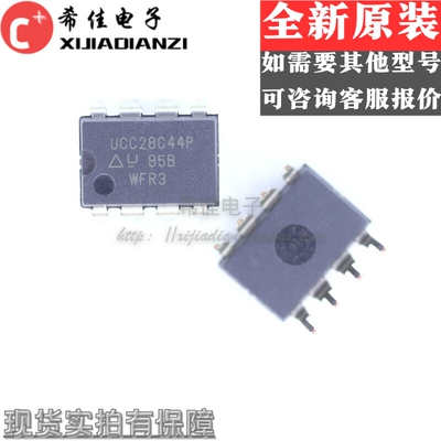 原装正品 UCC28C44P UCC28C44 离线开关 PDIP-8 现货