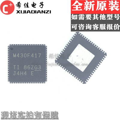 MSP430F417IRTDR M430F417 VQFN-64 微控制器IC芯片 进口原装