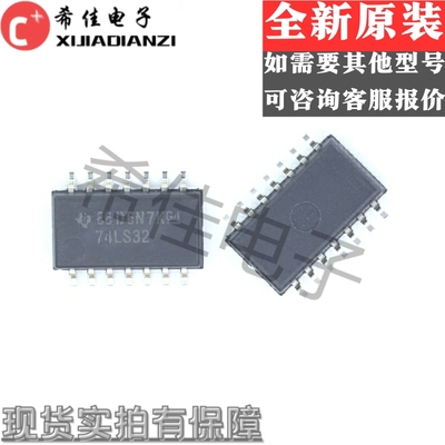 全新原装SN74LS32NSR 74LS32 LS32贴片中体 SOP-5.2MM SN74LS32NS