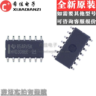 SN65HVD3086EDR HVD3086E SOP14 全新进口正品 RS-485接口IC