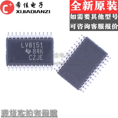原装进口 SN74LV8151PWR 丝印:LV8151 TSSOP-24 逻辑芯片 全新