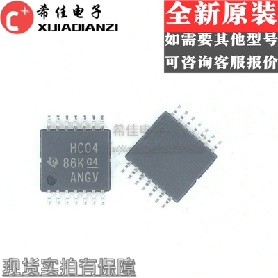 SN74HC04PWR HC04 TSSOP-14 六路反相器 贴片逻辑芯片