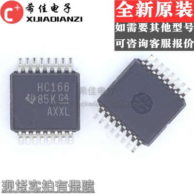 全新原装SN74HC166DBR  丝印HC166贴片SSOP-16