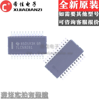 TLC59281DBQR TLC59281DBQ TLC59281 SSOP24贴片 LED恒流驱动芯片