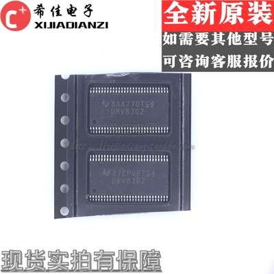深圳店 DRV8302 DRV8302DCAR MOS驱动芯片 TSSOP-56 全新原装现货