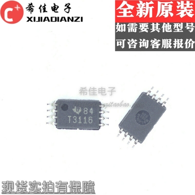 TL3116CPW TL3116CPWR  丝印T3116 封装TSSOP8 全新原装正品