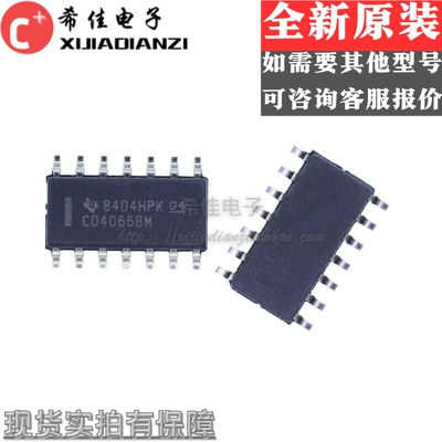 原装正品 CD4066BM96 SOIC-14 CMOS四路双向开关 贴片逻辑芯片