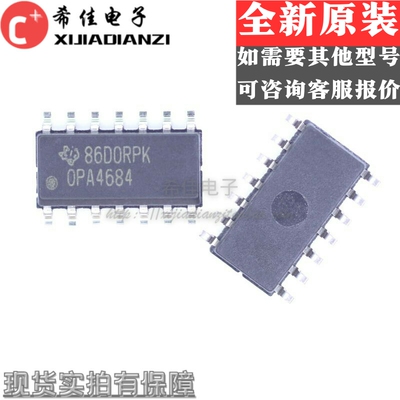 OPA4684IDR 运算放大器 进口正品贴片  SOP-14封装 OPA4684