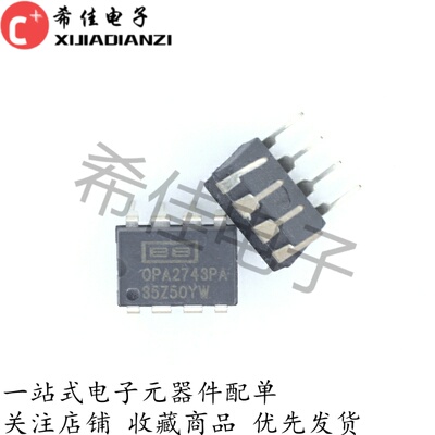 全新原装正品 OPA2743PA 丝印OPA2743PA  封装DIP8 现货可直付
