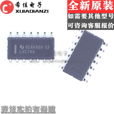 芯片 LVC74A SN74LVC74ADR SN74LVC74A 贴片 SOP-14 全新