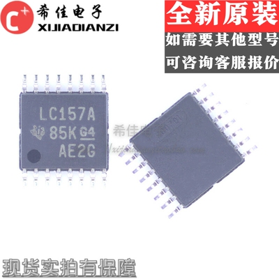 SN74LVC157APWR LC157A 贴片TSSOP16 逻辑芯片 全新进口原装