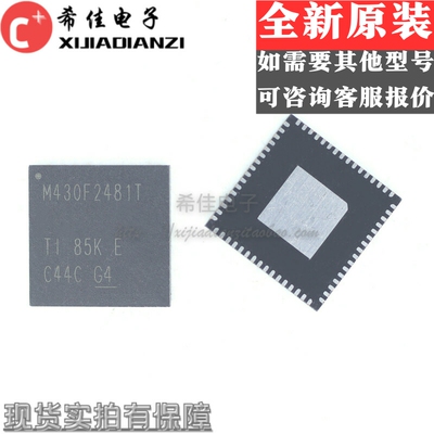 全新进口 MSP430F2481TRGCR 丝印M430F2481T 微控制器芯片