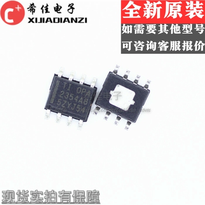 全新原装 OPA2354AIDDAR OPA2354A8 2354A8 SOP8 运算放大器