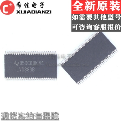 SN75LVDS83BDGGR 丝印：LVDS83B TSSOP56 驱动芯片 总线发射器
