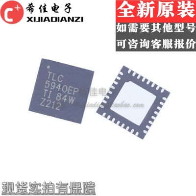 TLC5940QRHBREP QFN32 丝印TLC5940EP 驱动器IC 移位寄存器 现货