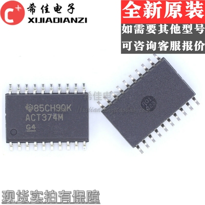 CD74ACT374M96 丝印ACT374M 宽体贴片SOIC-20 全新原装