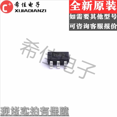 全新原装正品 TMP708AQDBVRQ1 SOT23-5 丝印708Q 现货