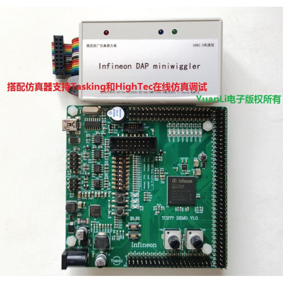 水木风TC277开发板V1评估板多核单片机DSP处理器TLF35584开发绿色