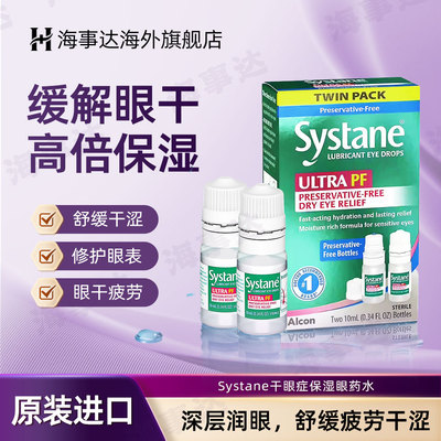 美国Systane润滑型滴眼液眼疲劳眼涩视力模糊异物感干眼症眼药水