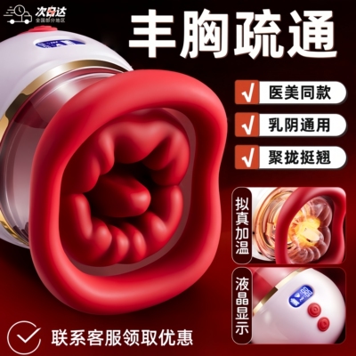 AAV胸部护理仪女用胸部按摩器加温揉捏乳房疏通胸聚拢挺翘美胸仪