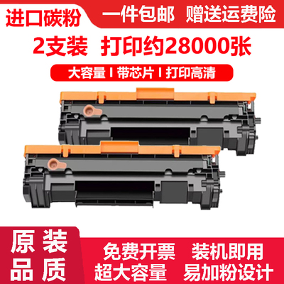 适惠普HPLaserJet MFP M139We硒鼓粉盒MFPM139w墨粉墨盒M139碳粉