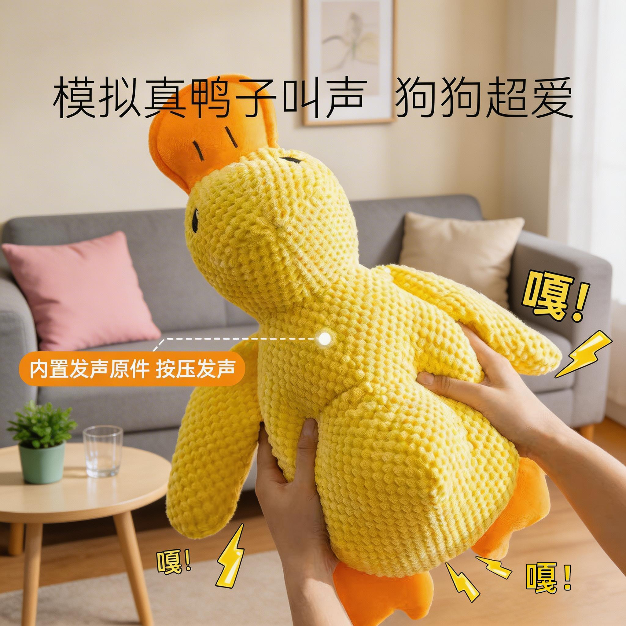 小黄鸭狗狗玩具发声陪睡磨牙耐咬自嗨解闷神器小中大型犬宠物幼犬