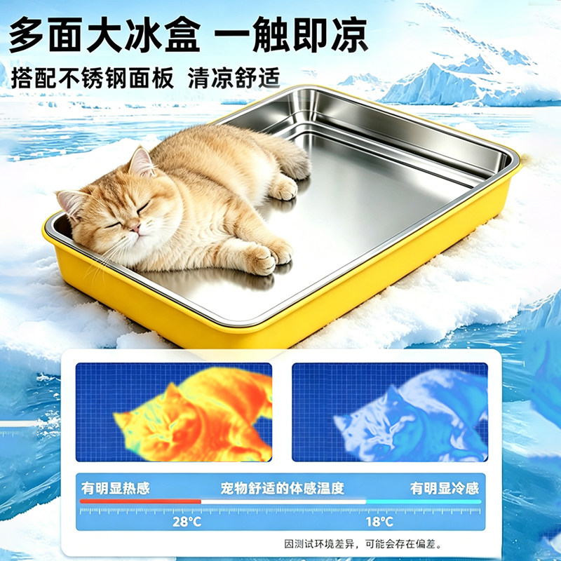 猫咪不锈钢冰窝冰垫宠物降温神器夏天夏季猫睡防抓空调房猫床凉窝