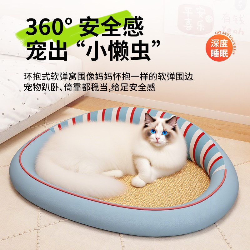 凉感狗窝四季通用夏日耐撕咬凉席垫狗狗睡觉用狗床狗垫子夏季猫窝