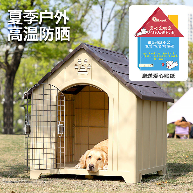 狗窝室外大型犬狗屋户外狗房子防雨防寒防晒农村狗笼别墅四季通用