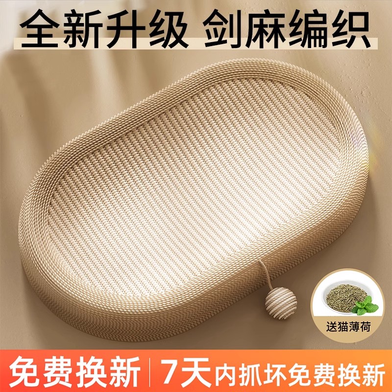 剑麻猫抓板耐磨耐抓加长款剑麻猫抓板猫咪磨爪睡觉一体用品带逗猫