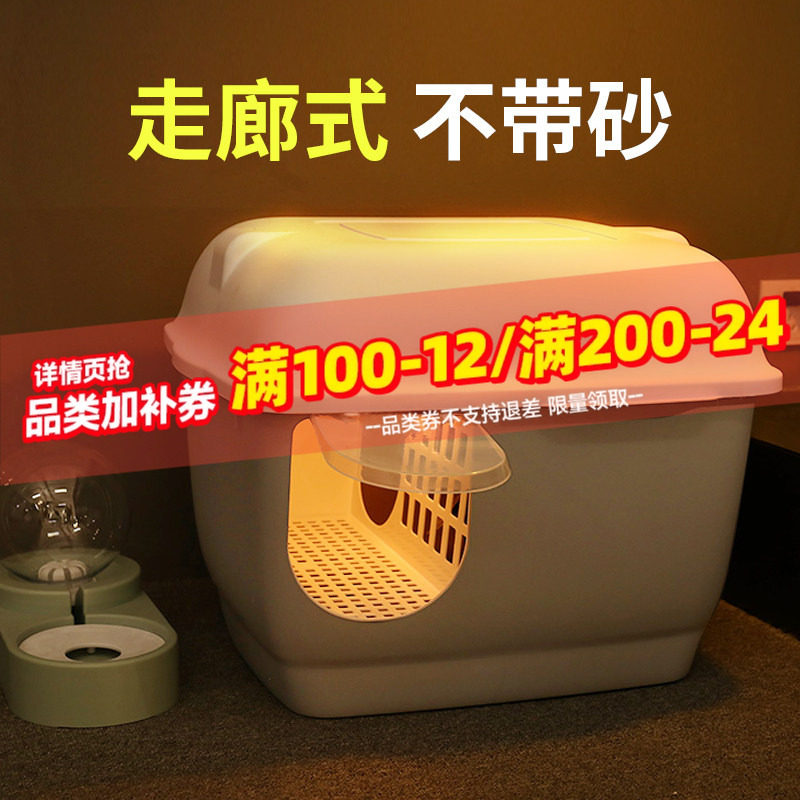 走廊式猫砂盆猫沙盆子全封闭防带砂外溅超大号巨型厕所特大屎盆盘