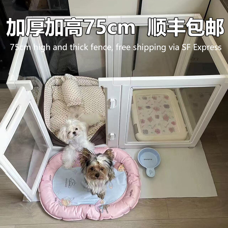 加厚加高75cm狗狗围栏室内栅栏压克力透明防越狱小型犬狗笼子家用
