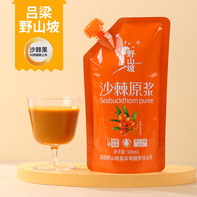 吕梁野山坡沙棘原浆果汁含量100%