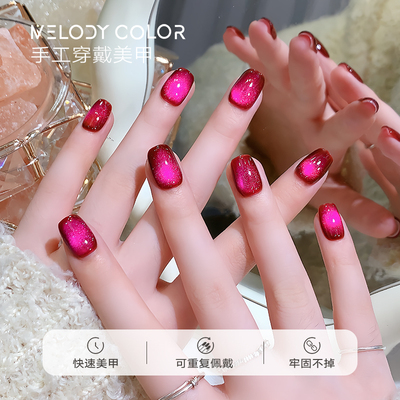 【火龙果】纯手工穿戴甲冰透星河渐变红色美甲指甲贴Melodycolor