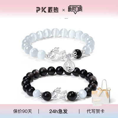 派热银白貔貅情侣手串小众时尚