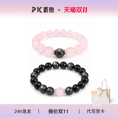 PARAS KORS 派热樱与墨情侣手串银曜石手串男时尚小众【送女友】