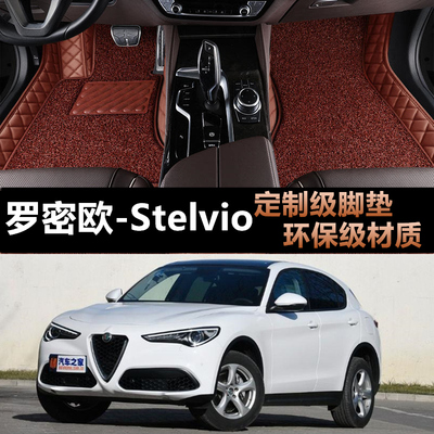 阿尔法罗密欧Stelvio汽车脚垫