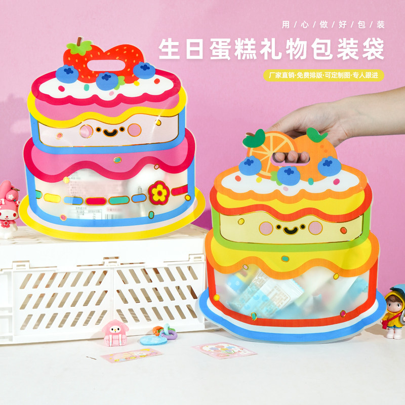 新品蛋糕包装袋烘焙饼干自封袋糖果密封袋幼儿园生日礼物手提袋