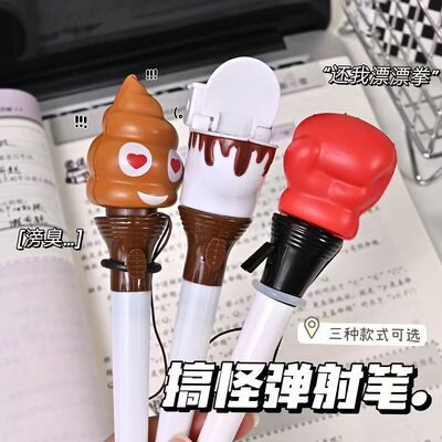 圆珠笔趣味减压创意搞怪弹射拳击