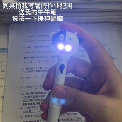 圆珠笔发光发声奶牛解压文具笔