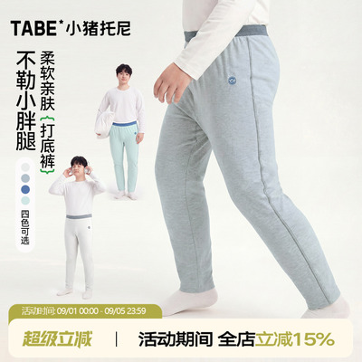 青少年秋裤舒适不勒保暖打底睡裤