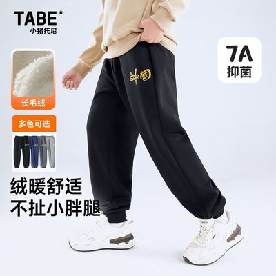 小猪托尼加绒保暖男童运动裤