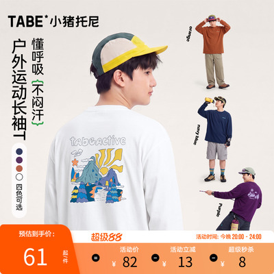 青少年运动速干上衣吸湿排汗长T