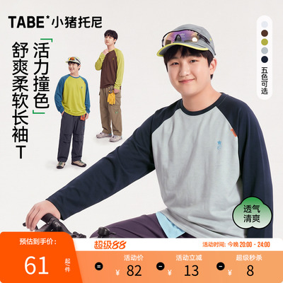 小猪托尼胖男童长袖透气T恤