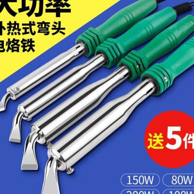 极速外热铜弯头大功率木柄焊接工业级电烙L铁紫铜头家用焊接维修
