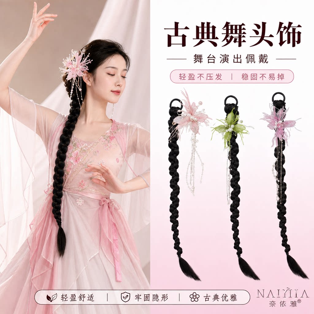 古典现代舞蹈演出头饰假发辫子发饰民族胶州扭秧歌舞台新中式配饰