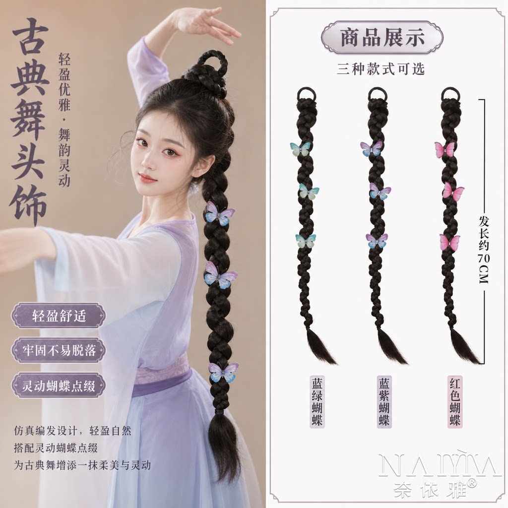 假发辫子新中式民族胶州扭秧歌古典舞表演出头饰古风汉服儿童配饰
