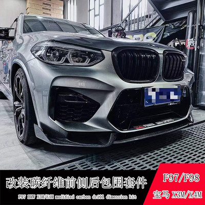 适用于19-21款宝马X3MX4M F97F98改装碳纤维前唇侧裙后唇尾翼包围
