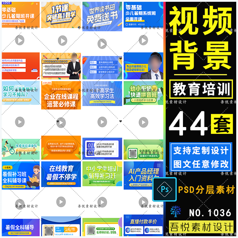 抖音快手边框短视频直播背景图片设计培训教育行业封面模板可定制